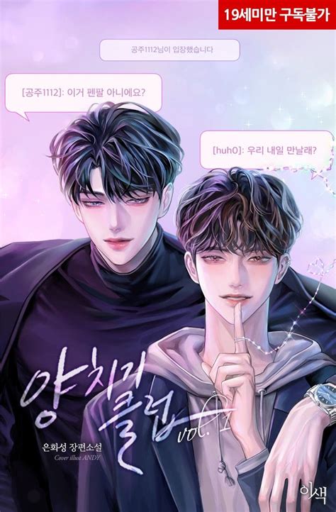 Pin By Riveerr On Bl Handsome Anime Guys Manga Love Romantic Manga