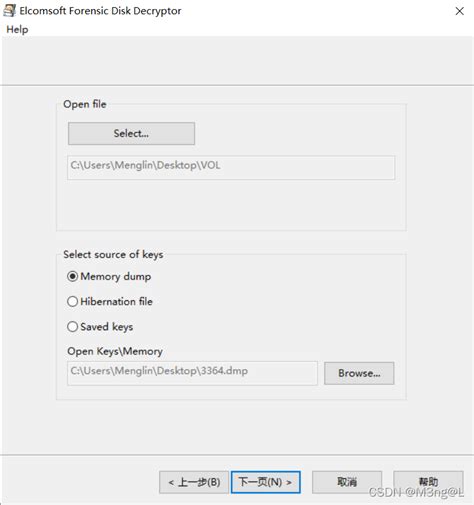 Misc加密磁盘文件破解elcomsoft Forensic Disk Decryptor Csdn博客
