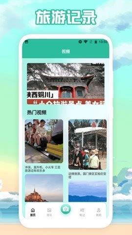 行程记录app安卓版下载 行程记录app最新版本下载v1 4 学霸网