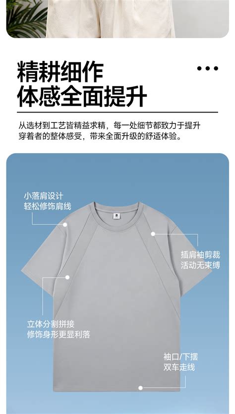 S7701230克罗马丝光双面布潮牌小落肩结构款拼接t恤 衫先森