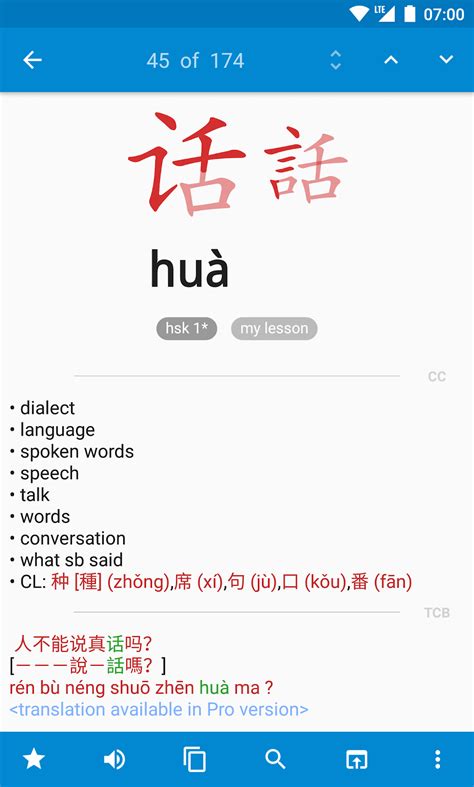 Hanping Chinese Dictionary Apk สำหรับ Android ดาวน์โหลด