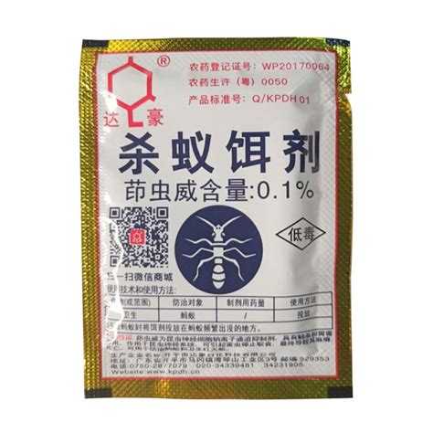 In Stock Effective Cockroach Powder Bait Special Insecticide Insect