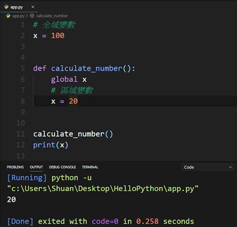 Python教學 5個必知的Python Function觀念整理