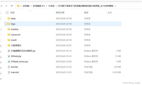 079基于深度学习的香蕉成熟度检测小程序版含10多种模型香蕉成熟度ai监测算法 Csdn博客