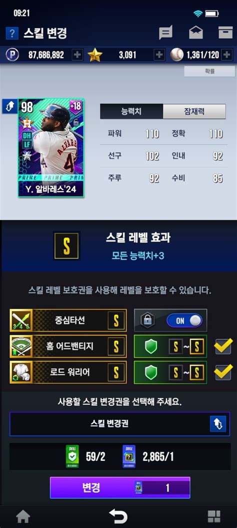 스작 성공ㅅㅅ 야구 게임 에펨코리아