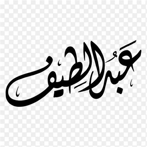 arabic calligraphy in black and white