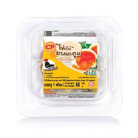 Cp Medium Boiled Egg Packaging Designed By Prompt Design ในปี 2024