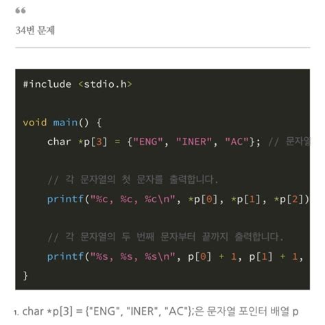 [정보처리기사 실기] c언어 프로그래밍 특강 5