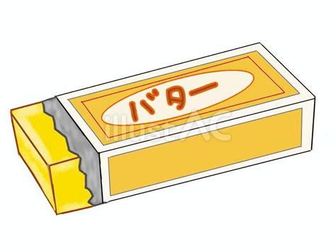 バターイラスト No 26121738｜無料イラスト・フリー素材なら「イラストac」