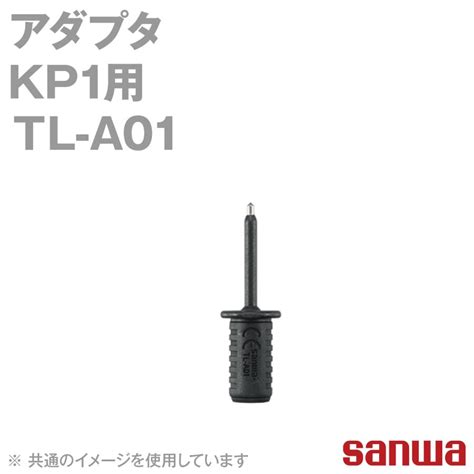 三和電気計器 Tl A01 アダプタ Kp1用 Sn Angel Ham Shop Japan 通販 Yahooショッピング