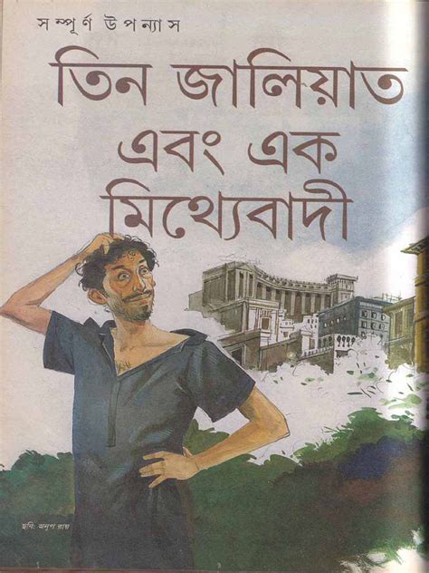 Arjun Samagra 3 Jaliat 1 Liar Pdf