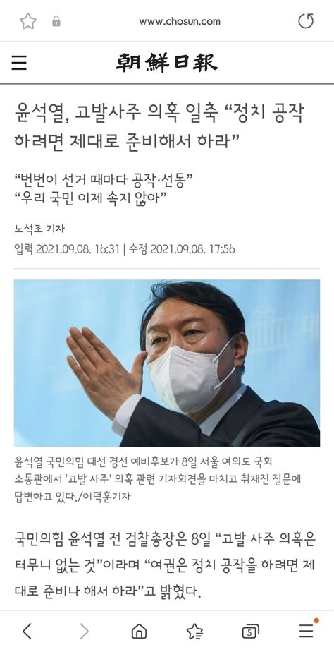 이 사건의 결말이 궁금함 정치 시사 에펨코리아