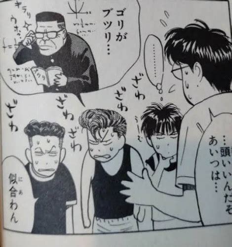 湘北高校の偏差値謎｜あにまん掲示板