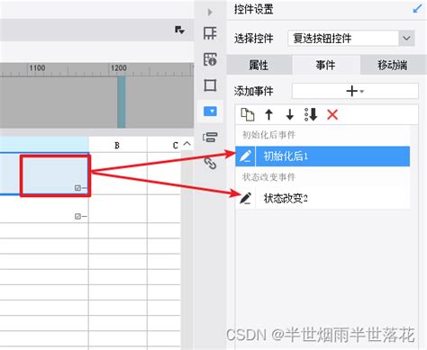 单元格js复选框，带参按钮传值复选框传值 Csdn博客