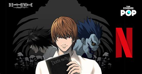Netflix เตรียมนำมังงะยอดฮิต Death Note ดัดแปลงเป็นฉบับซีรีส์ไลฟ์แอ็กชัน