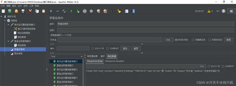 Jmeter使用 接口测试实战 用jmeter测试星座运势查询的接口 CSDN博客 Jmeter使用 接口测试实战 用jmeter测试星座运势查询的接口 CSDN博客