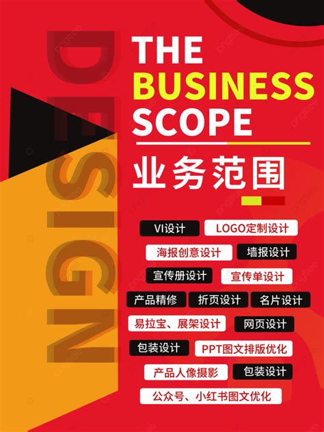 Advertising Business Scope Design Template Download On Pngtree