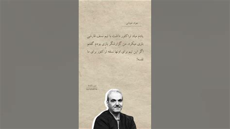 میم فوتبال Youtube