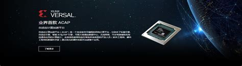 大型专业的xilinx（赛灵思）、altera（阿特拉）、intel 英特尔 嵌入式fpga、cpld、等集成电路销售与服务的授权经销商。也是