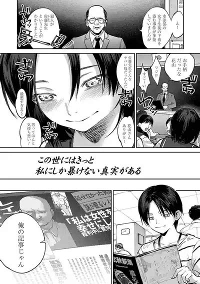 Tamada Akihisa No Sex Journey Nhentai Hentai Doujinshi And Manga