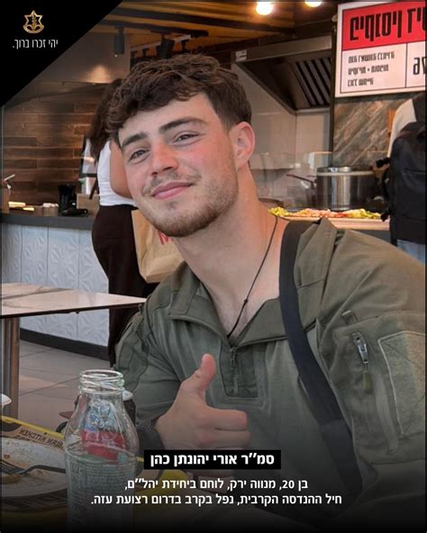 צהל צבא ההגנה לישראל היום יסיימו מאות בוגרי המגמה הקרבית גפן את קורס הקצינים ויהפכו