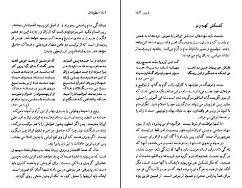 دانلود پی دی اف کتاب اسطوره زال محمد مختاری Pdf