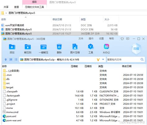 ssm毕设医院门诊管理系统程序 论文 部署 考试论文主题为 医院就诊管理系统的运营维护 医院就诊管理系统实现病人个人 csdn博客