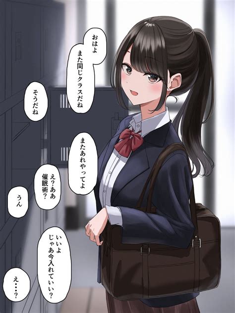 恋華 恋 on Twitter RT utsuro butai 催眠に掛かるのが楽しみだった女子