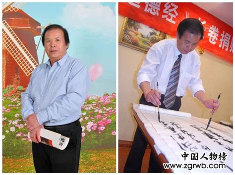 当代书坛奇人刘忠义人物榜