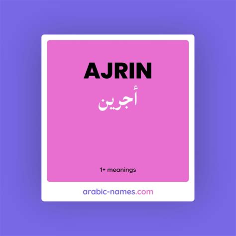 Ajrin أجرين Meaning In Arabic And English Arabic Names