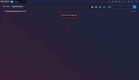 Скачать Icsee на компьютер бесплатно на русском языке