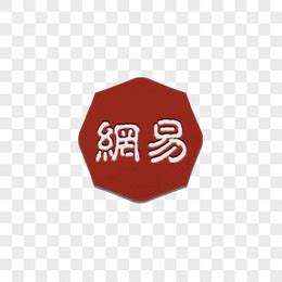 网易logo图片素材网易logopng设计图片下载熊猫办公