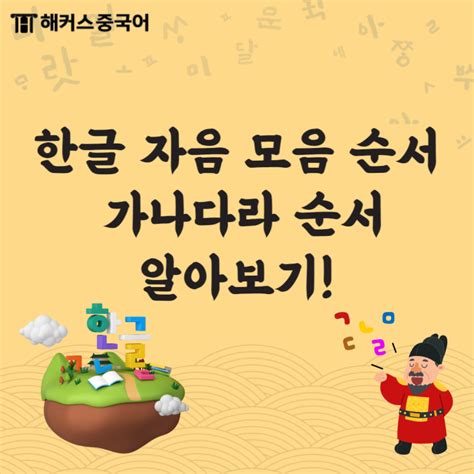 한글 자음 모음 순서 가나다라 마바사 순서 알아보기 네이버 블로그
