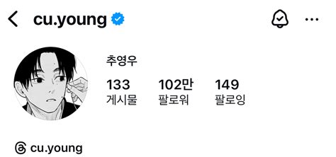 추영우 인스타 팔로잉 목록 정리했네 결국 링커리어 커뮤니티