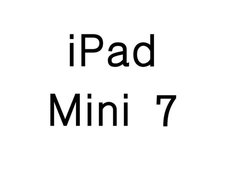 【ipad Mini7最新消息】ipadmini7什么时候出？ipad Mini7价格、配置是怎么样的？ipad Mini7值得买吗？ 知乎