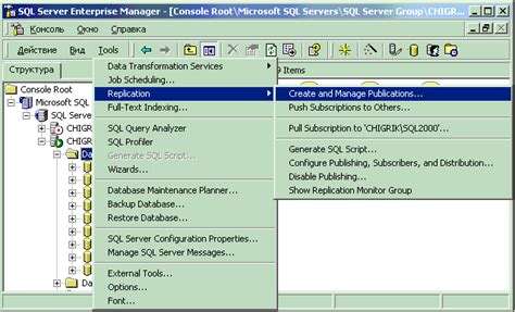 Setting Up Merge Replication A Step By Step Guide Database Journal