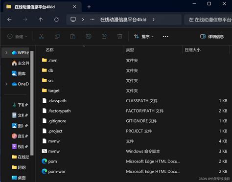 【附源码】计算机毕业设计在线动漫信息平台（java springboot mysql mybatis 论文） csdn博客