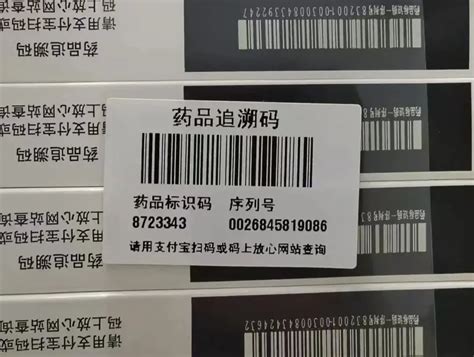 药品追溯码实操问题解答 知乎
