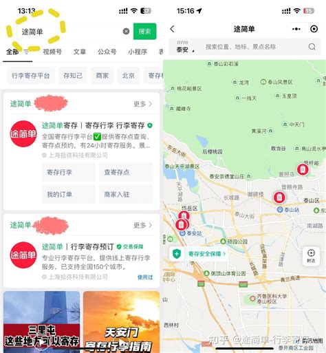 暑假如何征服泰山㊙️（夜爬详细攻略） 知乎