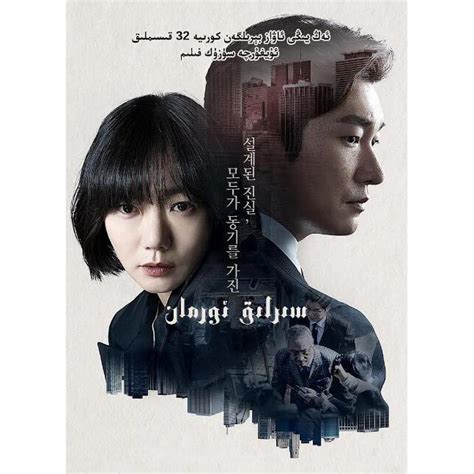 韓劇 秘密森林 第12部 Dvd（曹承佑 裴鬥娜）【高清 全新 盒裝】8碟 蝦皮購物