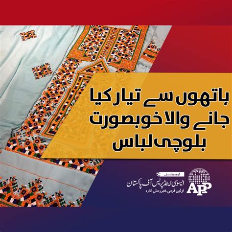 Handmade Balochi Dresses Balochi Culture App Exclusive