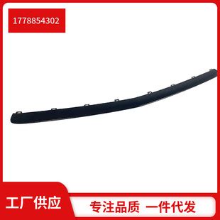 1778854302适用于奔驰a级 A200 W177等前保险杠下装饰条 亮黑 阿里巴巴