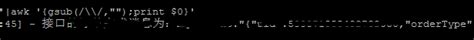 Awk 替换反斜杠awk 反斜杠 Csdn博客 Awk 替换反斜杠awk 反斜杠 Csdn博客
