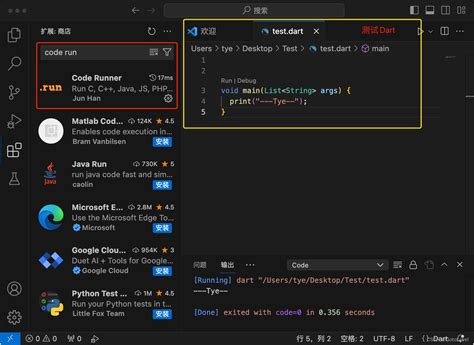 安装开发环境3macos安装 Vscode Dart Fluttervscode Mac 安装 Csdn博客