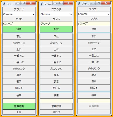 音声認識でブラウザを操作【python】 プログラムでおかえしできるかな