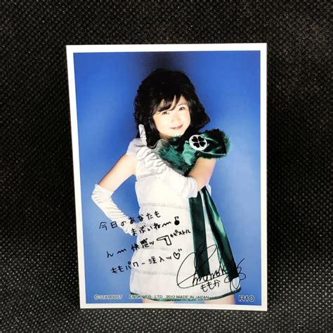 Momoka Ariyasu