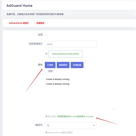 adguardhome无法下载核心导致无法启动 · issue 124 · rufengsuixing luci app