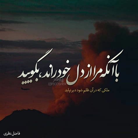 فاضل نظری ⚫ En 2024 Short Friendship Quotes Real Friends Bff