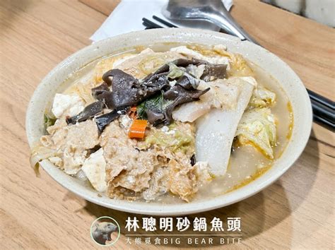 林聰明沙鍋魚頭 光華店 嘉義東區的小吃 愛食記