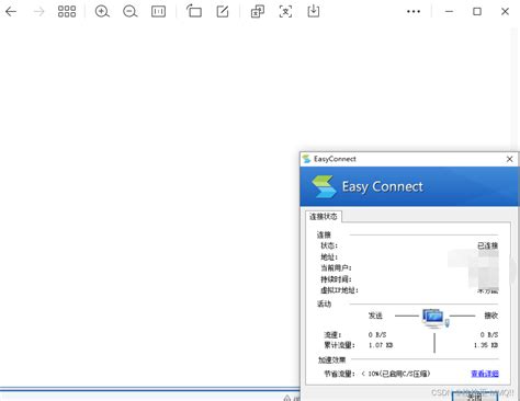 easyconnect虚拟ip地址未分配 easyconnect虚拟ip未分配 csdn博客